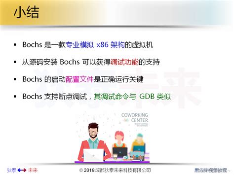 OS bochs环境搭建 bochs开发环境 CSDN博客