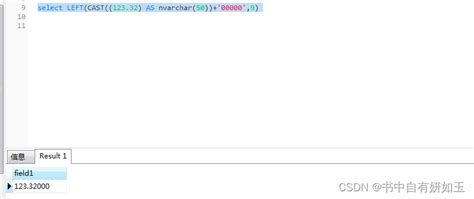sql server 中实现保留5为小数，不足补0 sqlserver不足补0 csdn博客