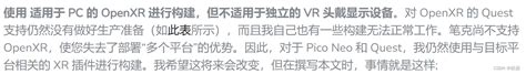 Unity Vrtkv4使用指南（配置）和pico 4开发笔记（steamvr）vrtk4 Csdn博客