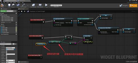 构建游戏ui与savegame功能：从蓝图到数据存储 csdn博客