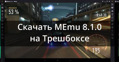 Скачать Memu Play 9311 для Для компьютера