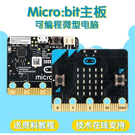 ไมโคร ไมโคร บอร์ดพัฒนาบิต microbit python การเขียนโปรแกรมกราฟิก stem