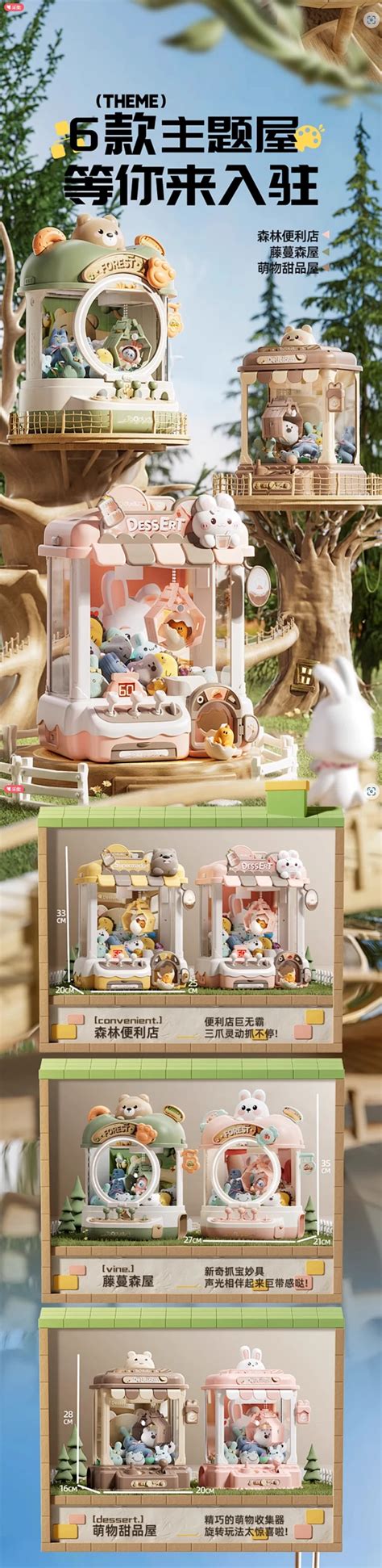 淘嘟嘟抓娃娃机玩具大号夹公仔扭蛋小型家用六一儿童节礼物女孩子 天猫 花瓣网