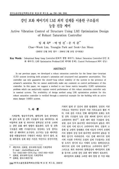 Pdf Active Vibration Control Of Structure Using Lmi Optimization