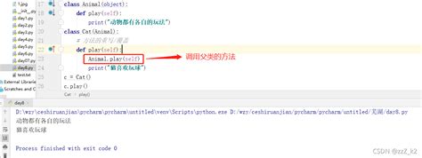 Python面向对象之继承python 面向对象 继承 Csdn博客 Python面向对象之继承python 面向对象 继承 Csdn博客
