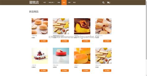 基于jsp和servlet的javaweb项目 蛋糕店售卖网站
