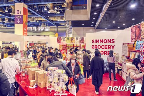 시몬스 그로서리 스토어로 굿즈 맛집 입증