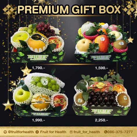 Set กระเช้าผลไม้สุดพรีเมี่ยม Line Shopping