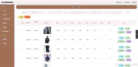 基于Node js vue网上服装商城网站 程序 论文 开题报告 计算机毕业设计 CSDN博客