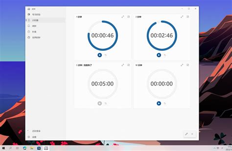 求可以同时设置「多个倒计时」的 android、windows 工具 小众软件