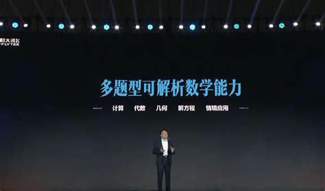 科大讯飞：星火认知大模型8月15日正式开放 将全面对标chatgpt 快科技 科技改变未来