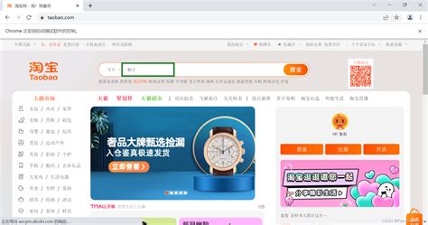 淘宝商品数据爬取并分析数据 爬取淘宝商品数据 csdn博客