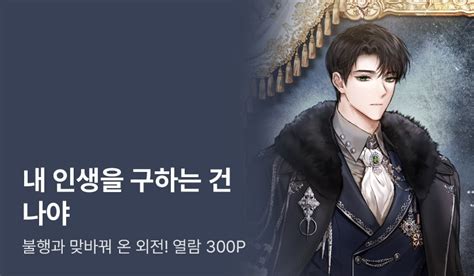 추첨 포인트 요정꼬리 외전 공개 리디