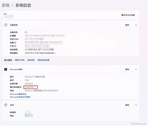 【windows11系统进行ubuntu系统安装详细步骤】 win11 ubuntu csdn博客