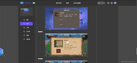基于unity 3d实现的融合多元素风格游戏