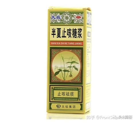 治疗咳嗽的中成药 知乎