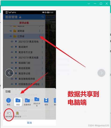bigemap在水利科学研究院是如何应用的？ csdn博客