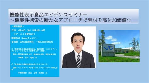 ウェルネスデイリーニュース 消費者委、食品表示基準の改正を答申 栄養強化目的で使用した添加物の表示など
