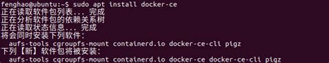 【ubuntu18 04】安装docker教程 ubuntu18安装docker教程 csdn博客