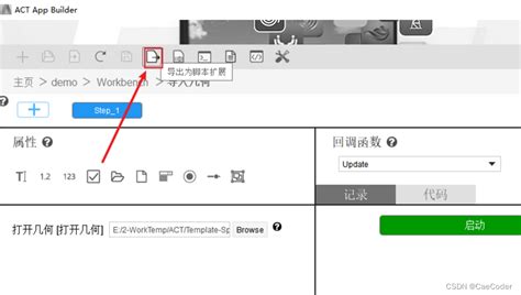 ansys act插件开发基本流程 csdn博客