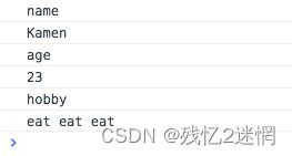 js遍历对象keyvalue js遍历对象的key和value CSDN博客