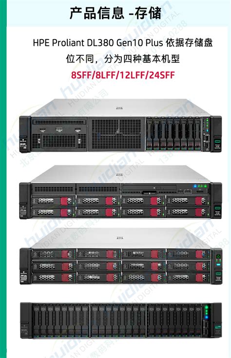 Hpe Dl380 Gen10 Plus Cto 服务器 P05172 B21 【慧点服务器网】