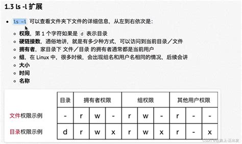 【linux系统】操作备忘录 csdn博客