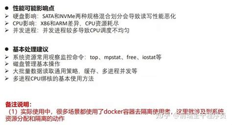 知道这些性能优化手段工资起码提升一倍 知乎