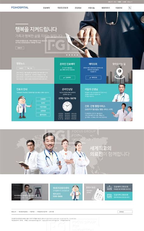 B052 프리진 웹디자인 웹템플릿 웹 웹디자인 반응형 원페이지 원스크롤링 템플릿 메인 서브 세트 비즈니스 병원 의료 클리닉 종합병원 건강검진