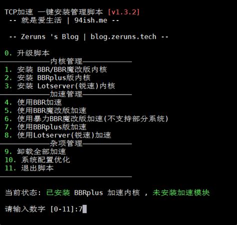 Vps一键脚本搭建ssr教程 小狗论坛