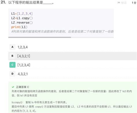 计算机二级python备考刷题知识点总结（三） 小呆呆yy 博客园