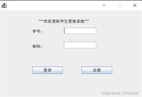 java gui学生管理系统 csdn博客