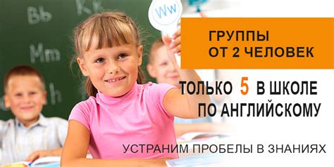Английский в Зеленограде для детей от 5 лет и взрослых в Language School