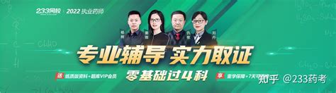 2022年执业药师报名常见问题解答——工作年限篇 知乎