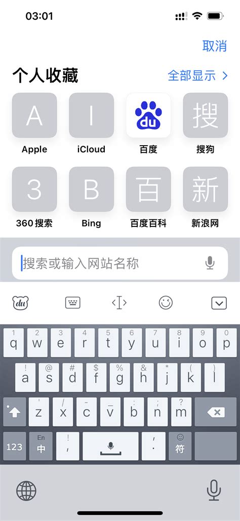 github maggch97 baiduinputgreyskin 为百度输入法 ios 版移植的怀旧灰键皮肤