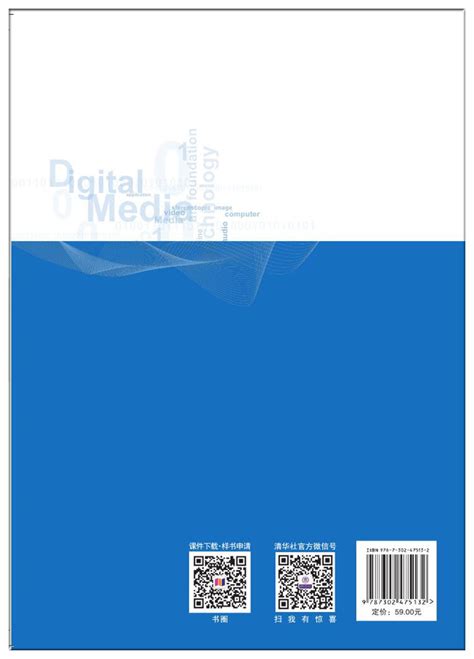 清华大学出版社 图书详情