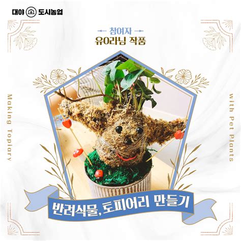 군포시도서관 대야도서관 문화프로그램 🌼 참여자 유라님 작품 사진🎄