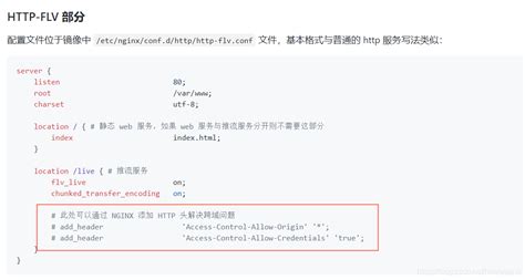 利用docker镜像搭建流媒体服务进行rtmp推流及点流（rtmp hls flv）测试 rtsp stream docker csdn博客