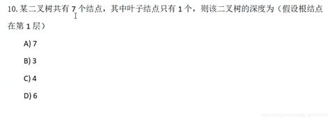 计算机二级c语言公共基础知识，以及习题总结（二）树和二叉树 计算机二级二叉树 csdn博客