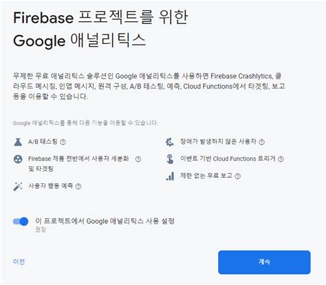 android firebase realtime db