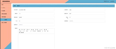 Springboot毕设项目高校排课系统i7wvpjavavuemybatismavenmysqlsprnig