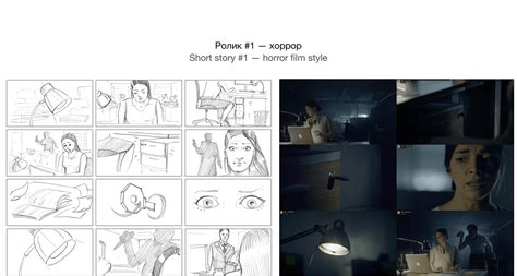 Storyboards Behance