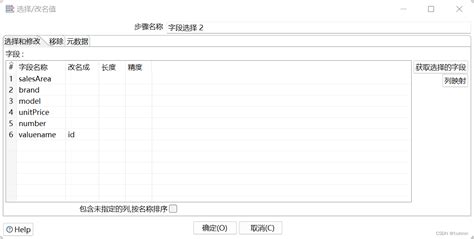 Kettle实例 数据转换 多数据源合并kettle多数据源 Csdn博客