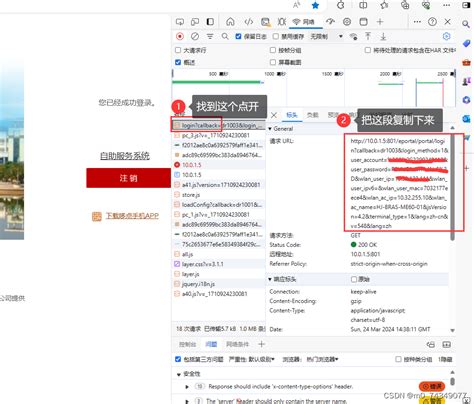 Esp32连接桂林电子科技大学问的校园网，并进行出校认证（登录认证）esp32连接校园网 Csdn博客