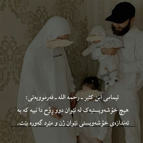 Pin De Regay Eslam En وتەی ئاینی