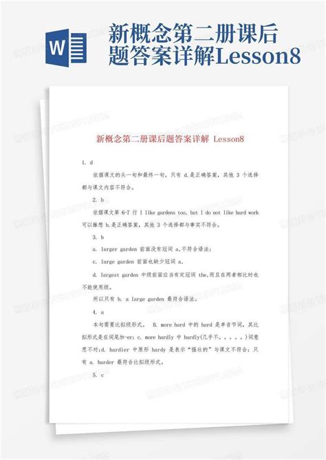 新概念第二册课后题答案详解lesson8word模板下载编号qrxvowjn熊猫办公