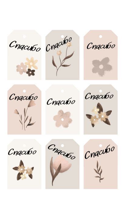 Бирки Спасибо за покупку на товар букет подарок стикер наклейка