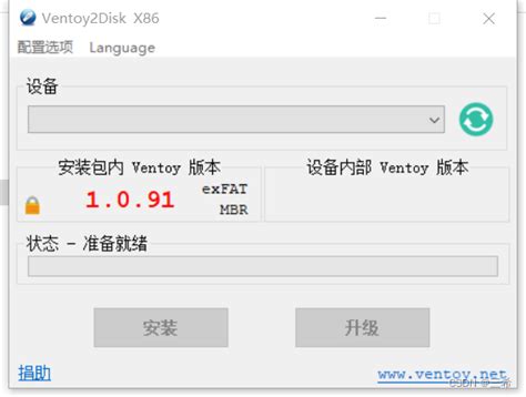 多系统启动u盘ventoy下载、安装、使用 ventory下载 csdn博客