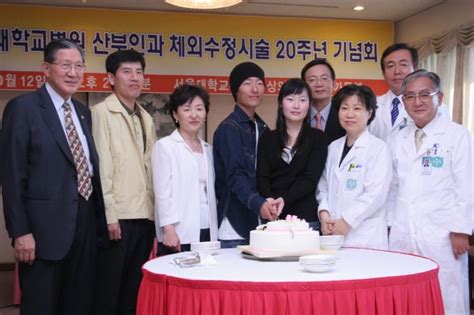 국내 첫 시험관아기 벌써 이렇게 컸어요”