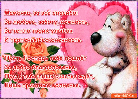 Мамочка, с праздником! За всё спасибо! | Открытки и картинки бесплатно
